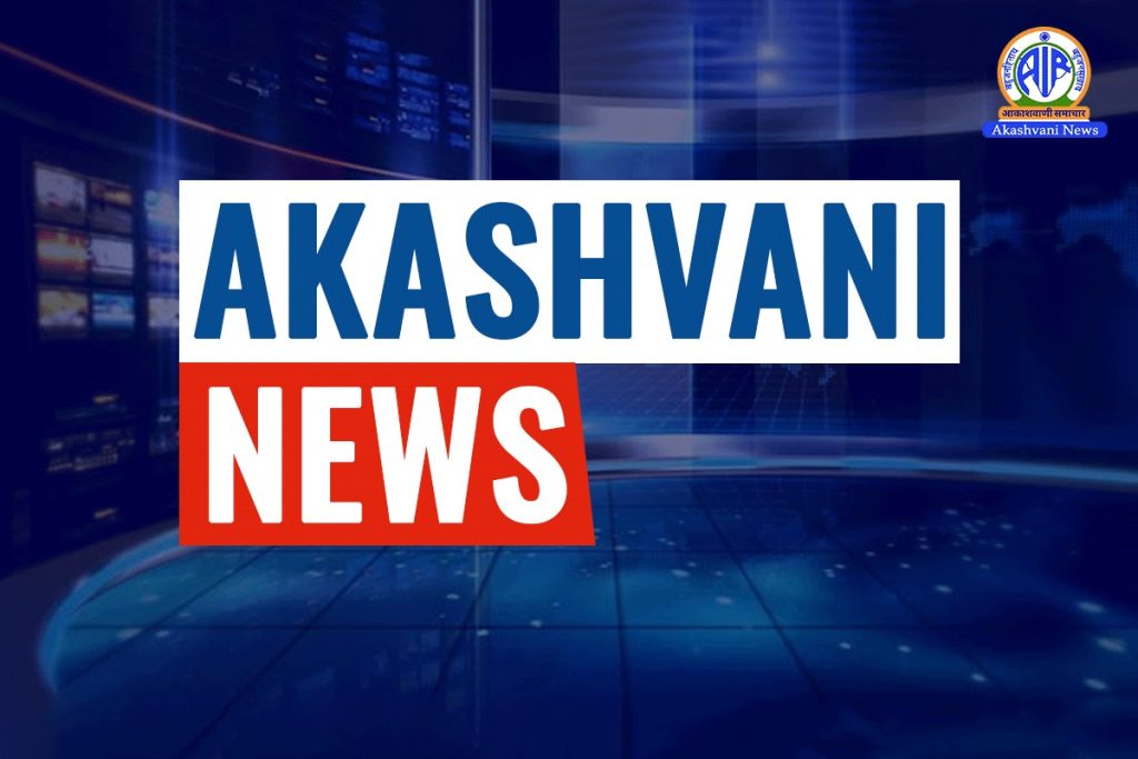 United States begins easing naval blockade of Iranian ports | Akashvani ...